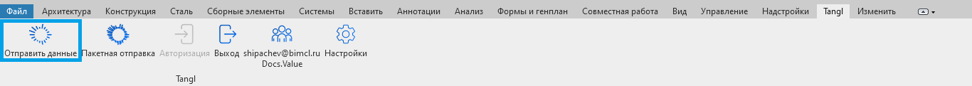 Установка плагина для Revit | tangl help